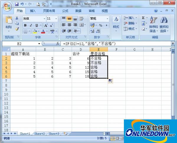 Excel2010中IF功能的使用方法_华军软件园