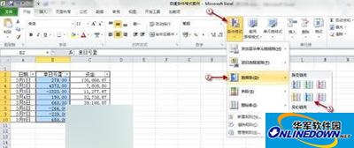 Excel2010条件格式怎么使用_华军软件园