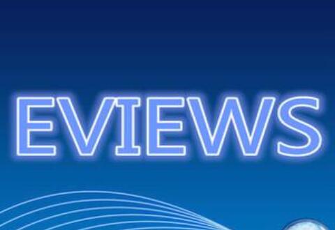 利用EViews生成散点图的操作流程讲解-华军新闻网